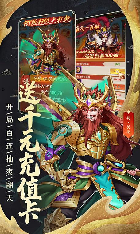 三国神将传土豪账号