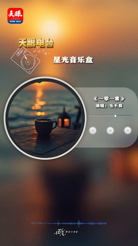 7080音乐电台动态背景截图