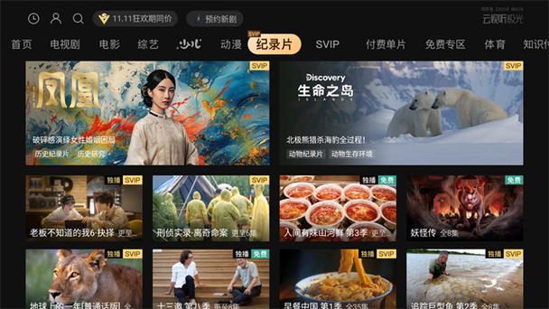 极光tv如何倍速播放