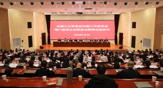全国人大常委会制定什么法律图标
