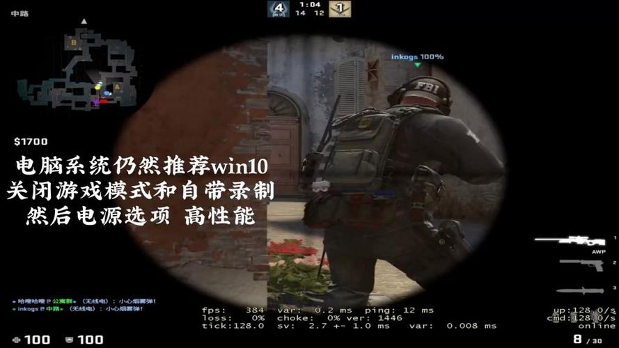 csgo画面卡顿,但帧数不低图标