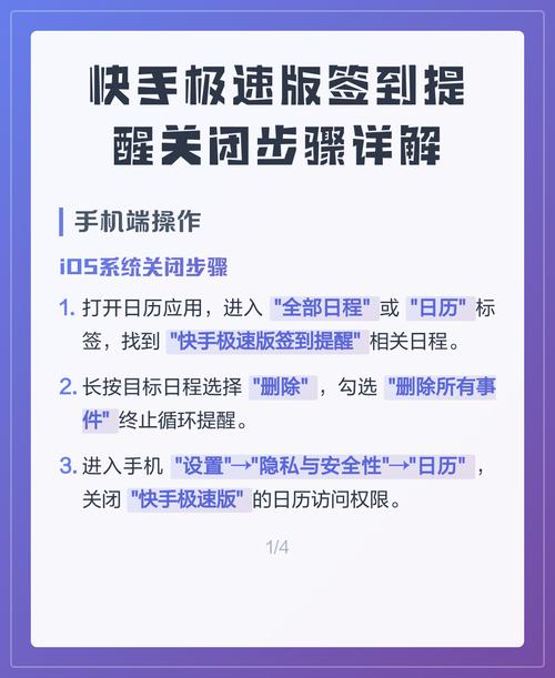 快手极速版每日签到怎么关图标