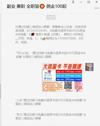 群里发广告怎么办图标