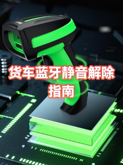 汽车连接蓝牙就静音图标