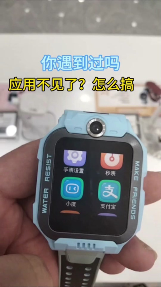 手表不见了怎样才能找回来截图