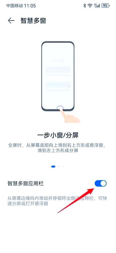 华为x7分屏功能在哪图标