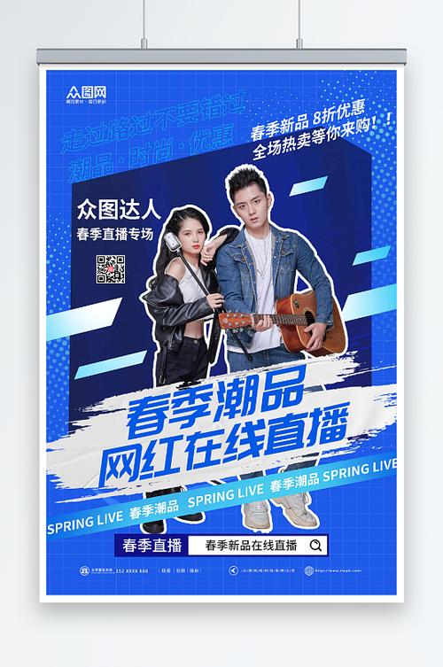春天直播最新版截图