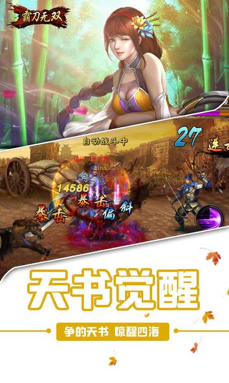 手机网游变态版截图