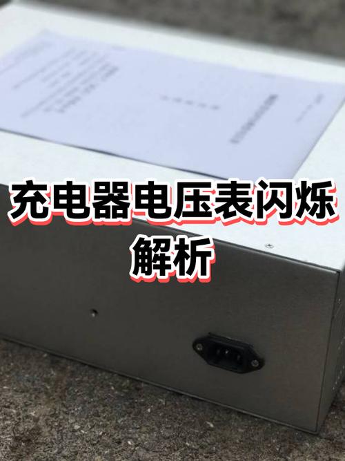 充电器闪烁的解决方法图标