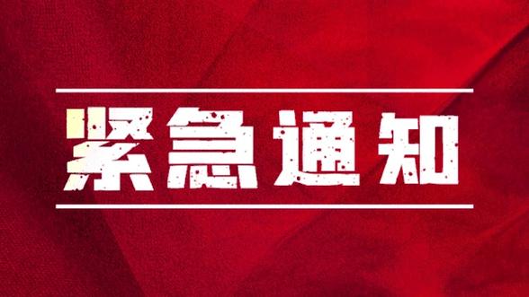 通知闪烁截图