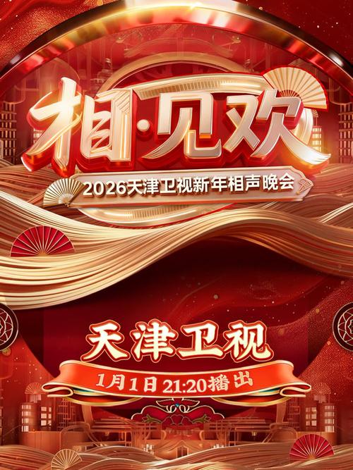 天津卫视在线观看图标