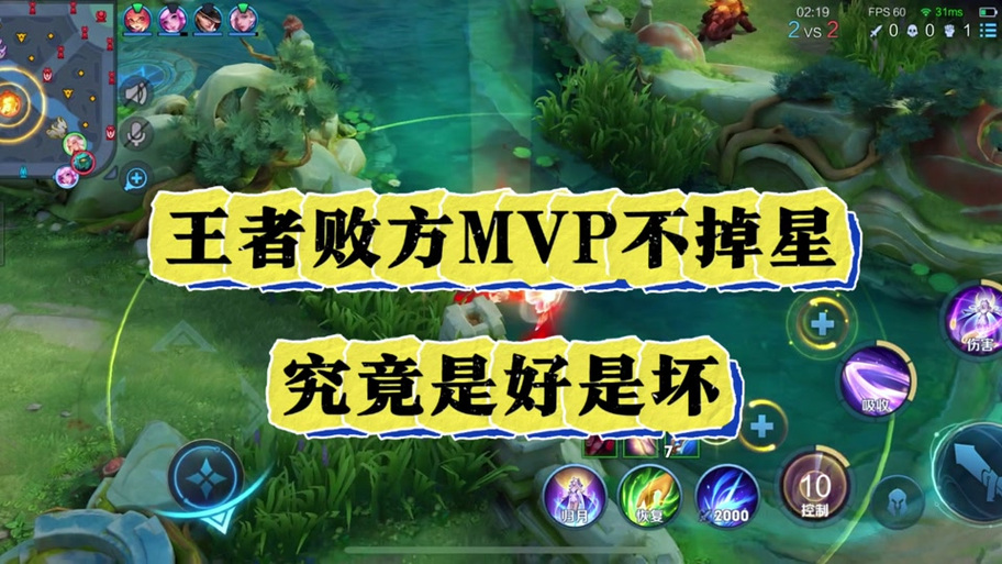 王者荣耀没打排位为什么掉星