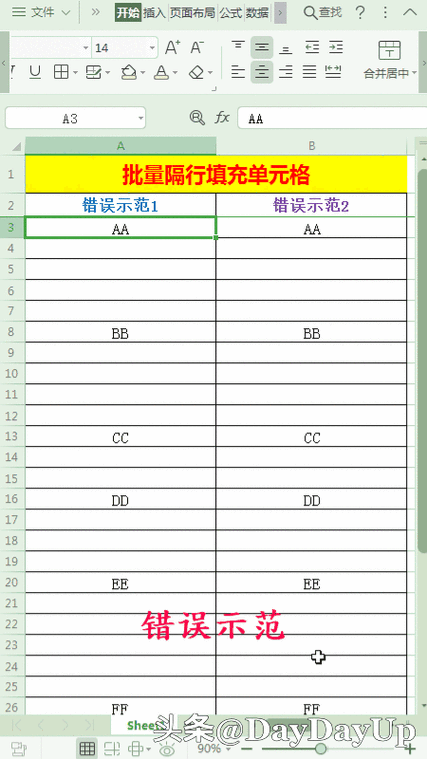 WPS表格隔行填充截图