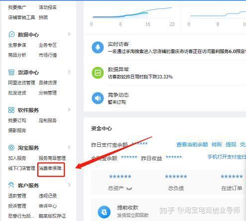中移电商扣款找谁图标