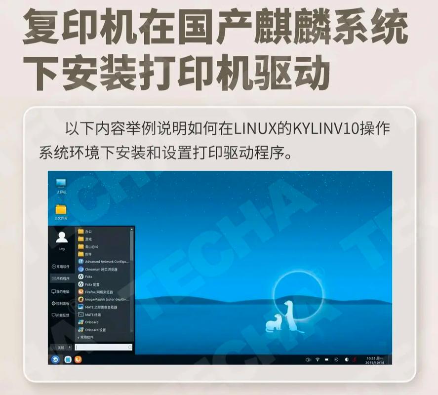 麒麟系统安装奔图打印机驱动图标