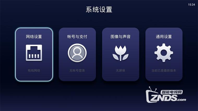 天猫魔盒1s如何安装第三方软件图标