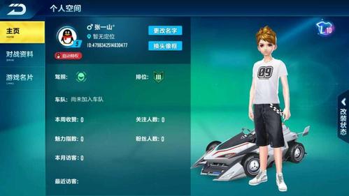 qq飞车昵称唯美男生图标