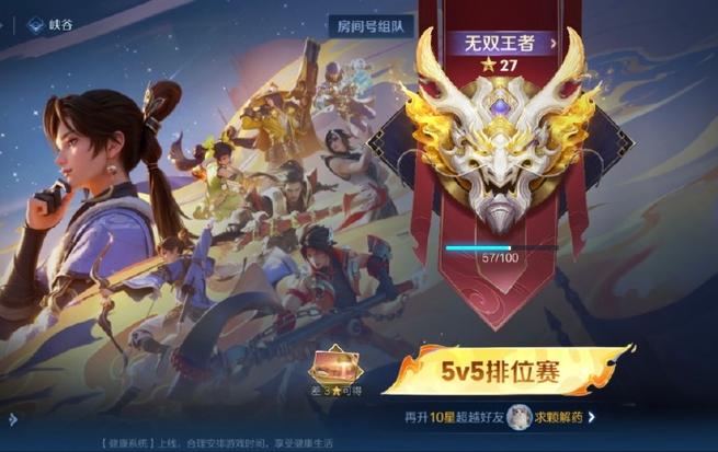 王者段位一周不玩会不会掉星图标