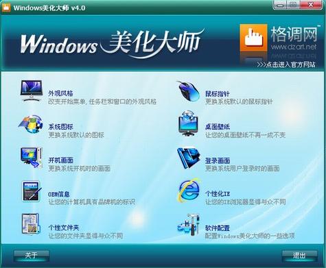 红米手机怎么改电量图标图标