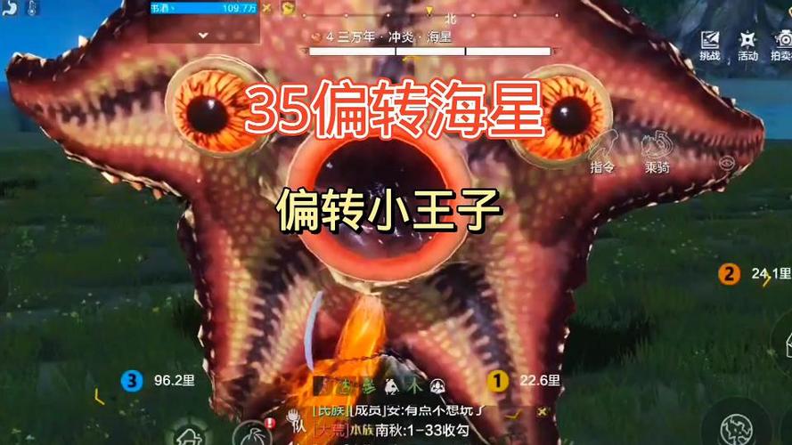 妄想山海冲炎海星图标