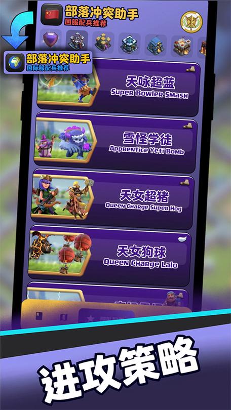 最新版coc阵型复制工具图标