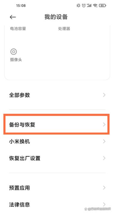 畅享20pro强制恢复出厂设置图标