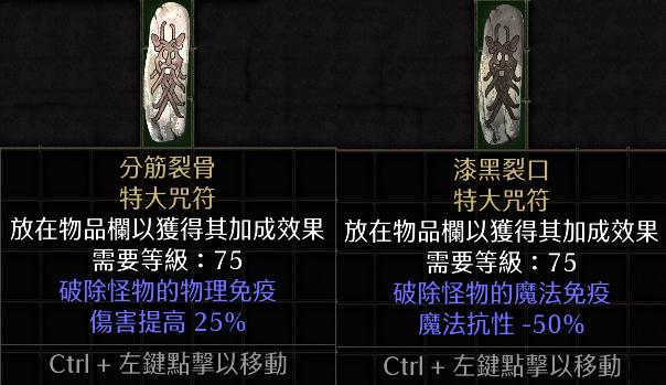 暗黑破坏神2破火免图标