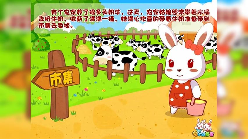 挤牛奶的姑娘游戏免费版截图