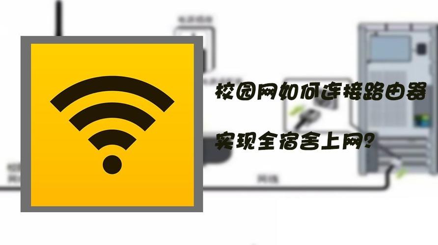 电脑连上校园网没登录界面图标