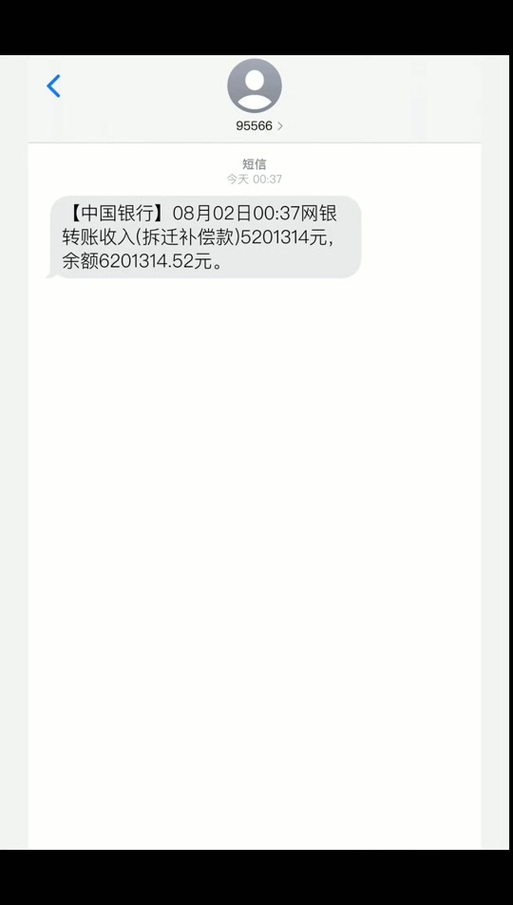 中国银行短信提醒欠费图标