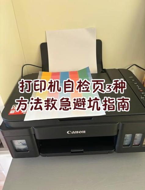 一直打印测试页怎么解决截图