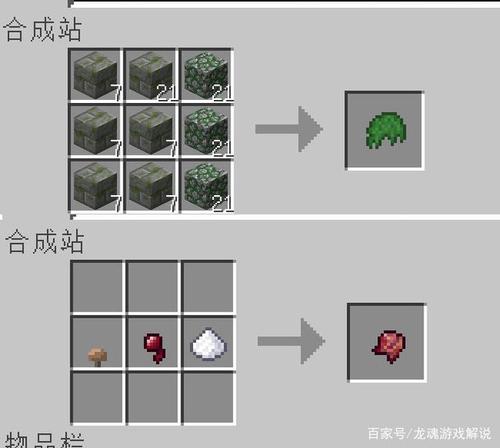 偷回蘑菇任务怎么做图标