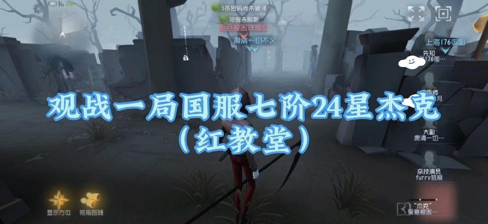 第五人格手游的观战体验截图