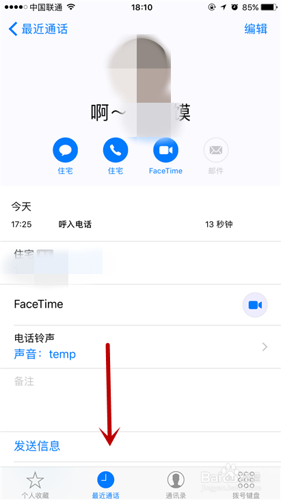 iphone设置阻止来电还能收到短信吗图标