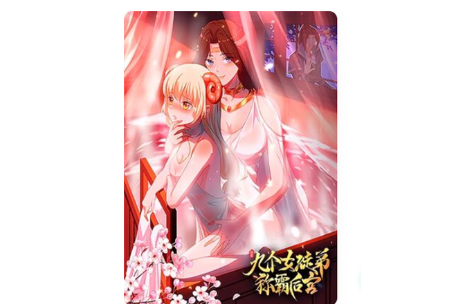 博易漫画微博推荐语图标