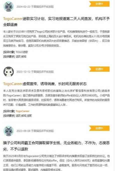 途鸽求职靠谱吗图标
