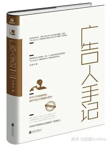 广告人必读书目截图