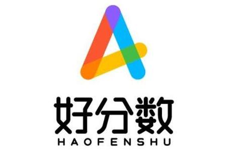 好分数学生端图标