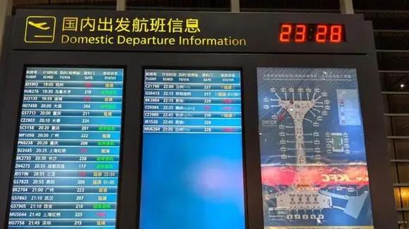 飞机延误后会加速吗图标