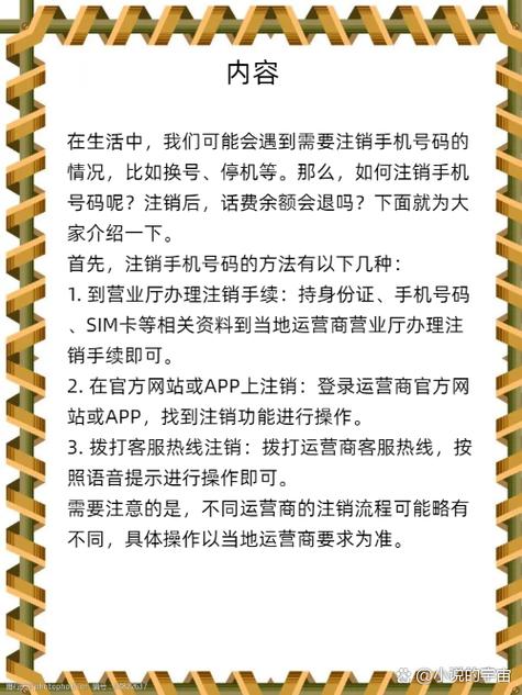 手机号注销账号还能用吗图标