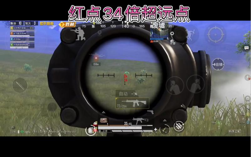 和平精英屏幕中间一直有红点截图