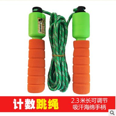 计数跳绳图标