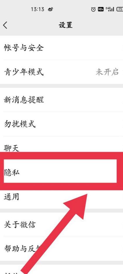 小米微信密码锁怎么设置截图