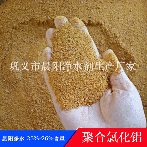 巩义净水剂厂哪家最大图标