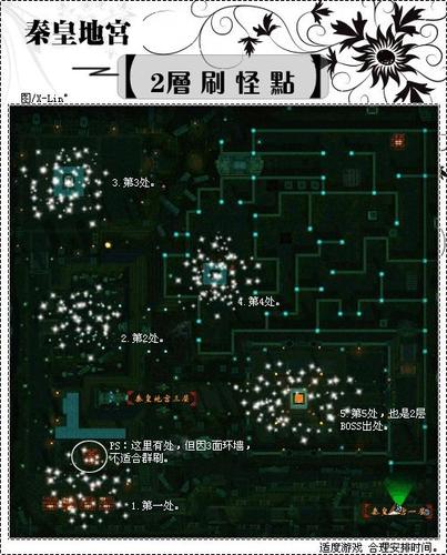 天龙八部地宫一层刷怪点