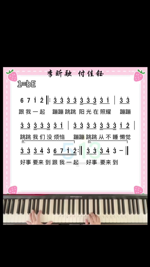 《蹦蹦跳跳》完整版图标