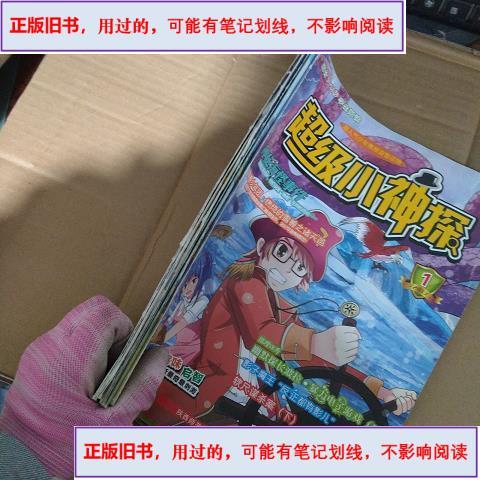 超级小神探图标