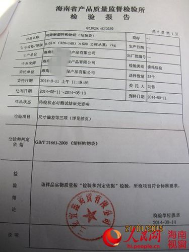 检验买入单位卖出单位失败截图