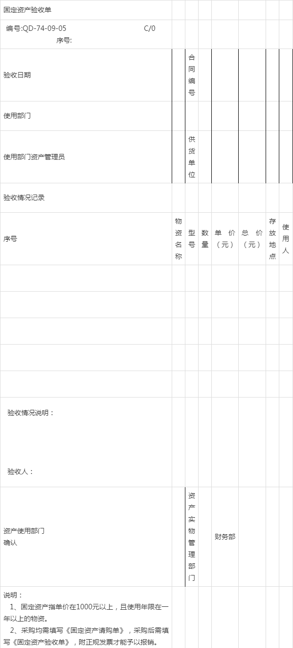 资产验收单模板图标