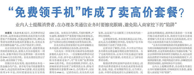 套餐送手机是什么套路图标